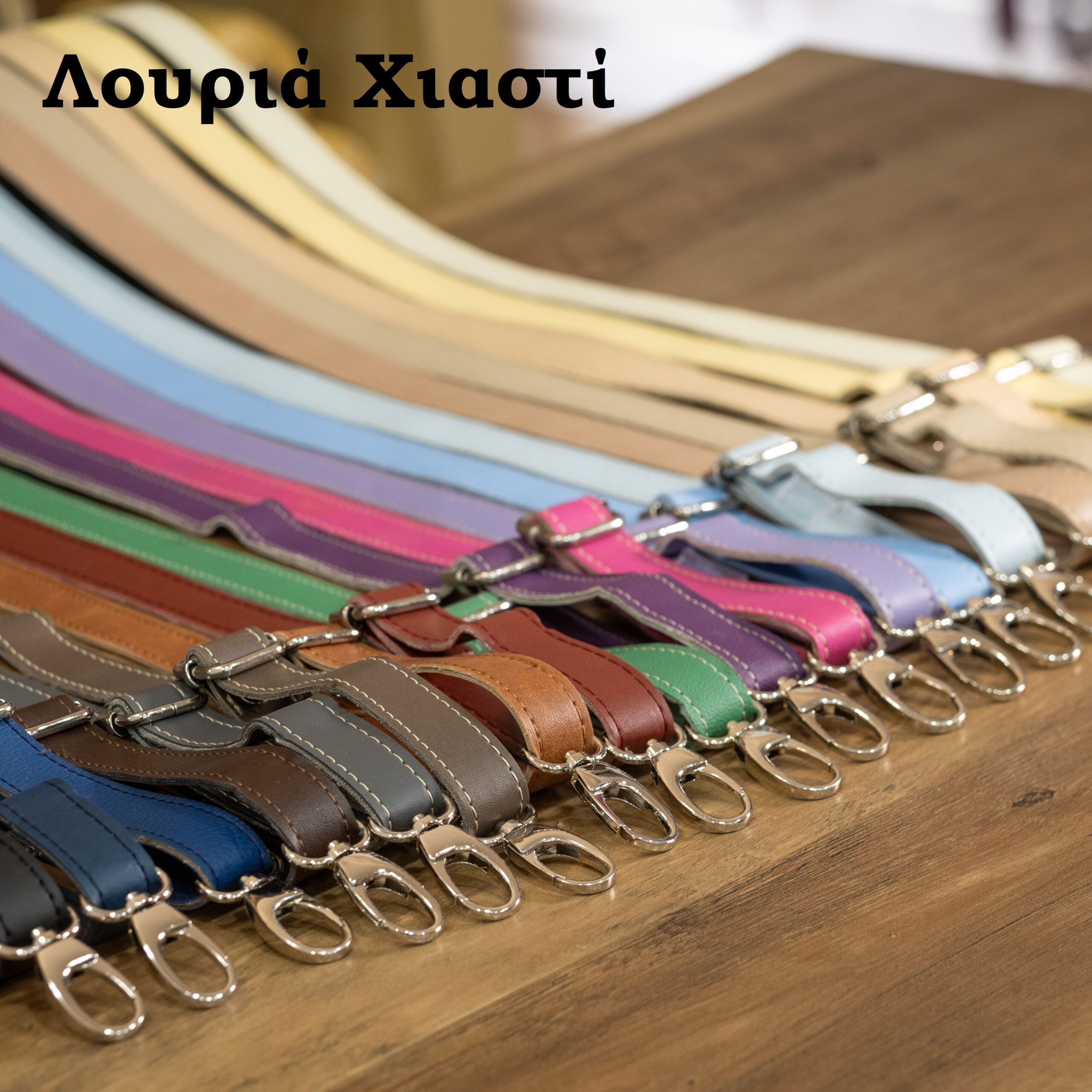 ΛΟΥΡΙ ΧΙΑΣΤΙ - Χρυσοχέρες