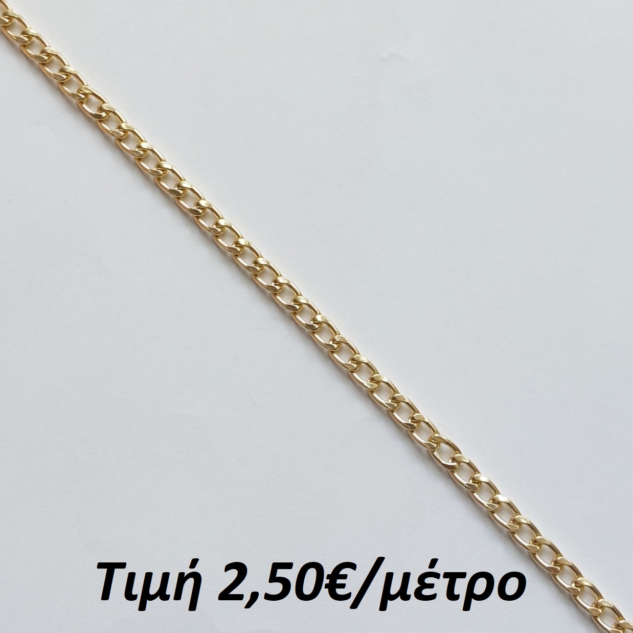 ΑΛΥΣΙΔΑ ΑΛΟΥΜΙΝΙΟΥ ΧΡΥΣΗ 7x4χιλ. - Χρυσοχέρες