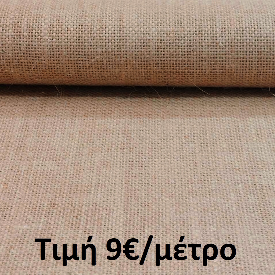 ΛΙΝΑΤΣΑ ΓΙΑ ΚΕΝΤΗΜΑ - Χρυσοχέρες