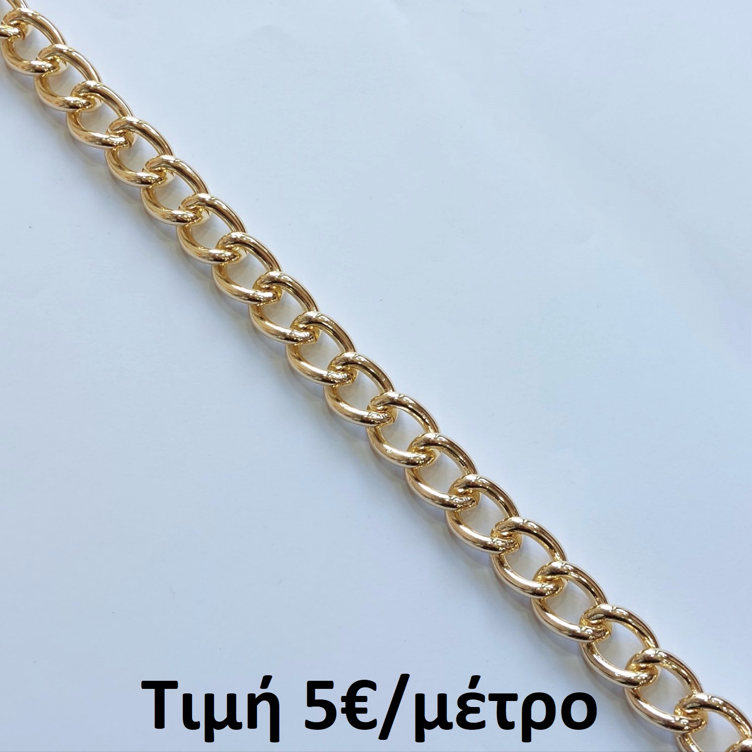 ΑΛΥΣΙΔΑ ΑΛΟΥΜΙΝΙΟΥ 2x1,4εκ. - Χρυσοχέρες
