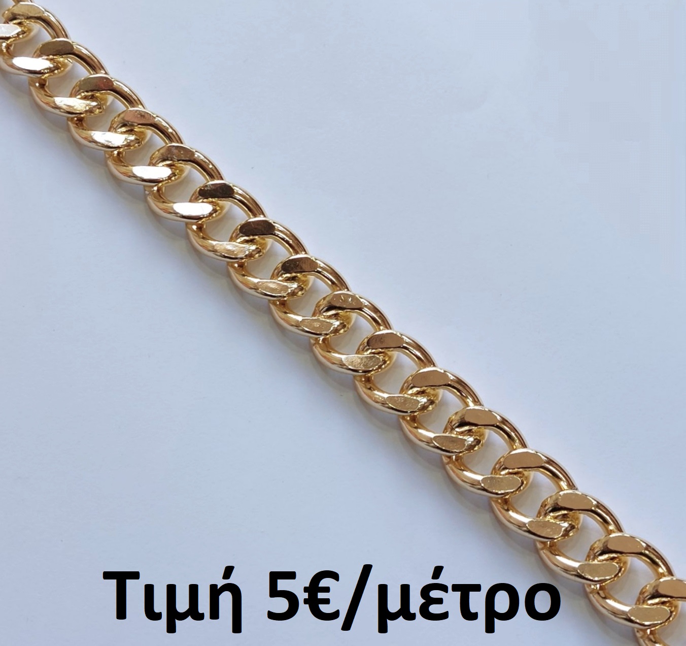 ΑΛΥΣΙΔΑ ΑΛΟΥΜΙΝΙΟΥ 2x1,6εκ. - Χρυσοχέρες