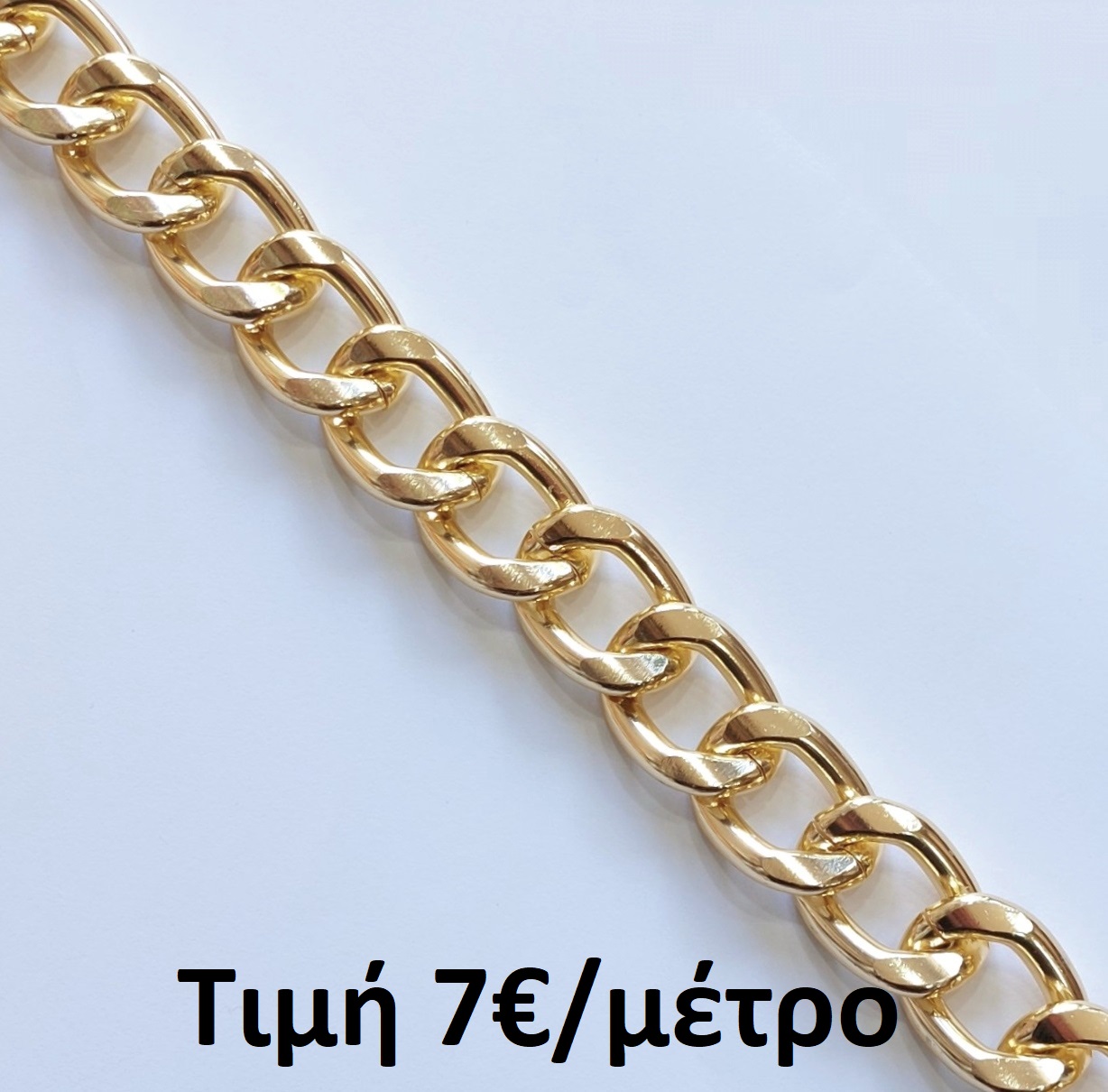 ΑΛΥΣΙΔΑ ΑΛΟΥΜΙΝΙΟΥ 3x2εκ. - Χρυσοχέρες